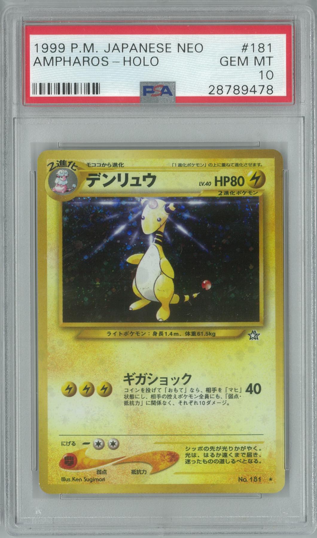 Pokemon Neo Genesis Japanese Ampharos PSA 10 GEM MINT | DA Card World