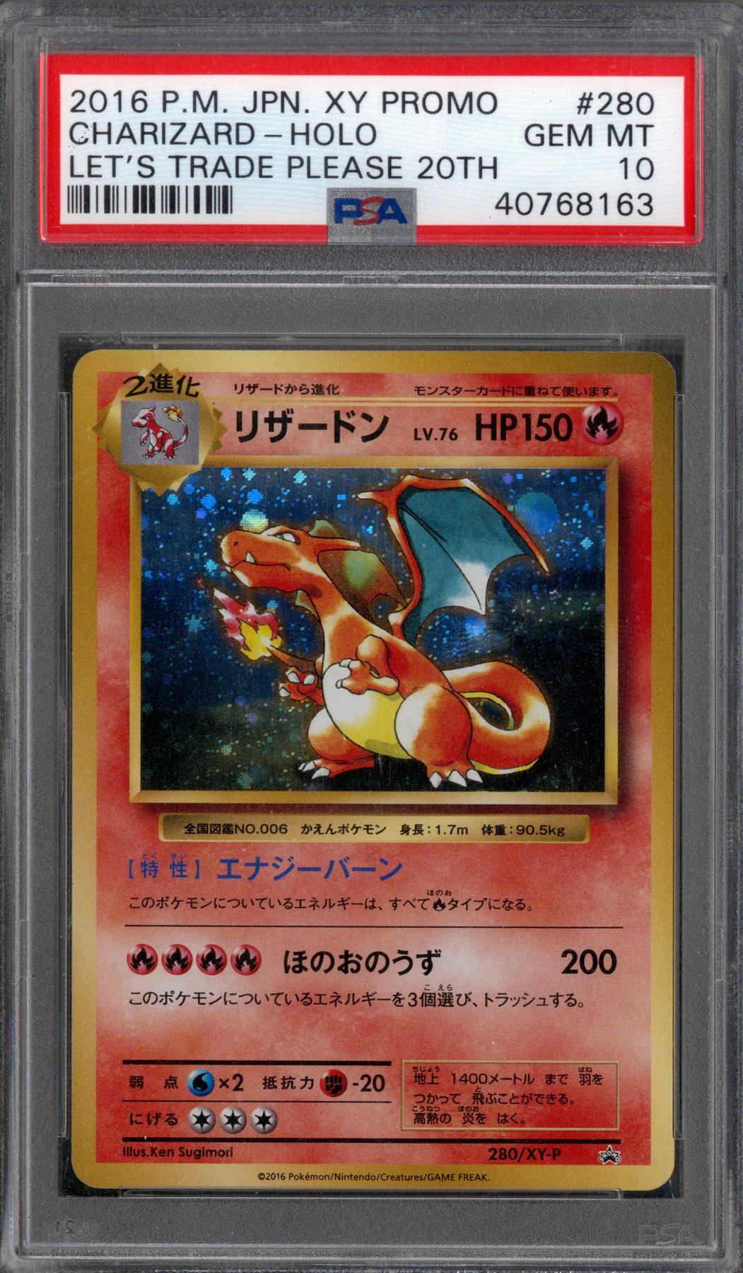 Pokemon XY Let's Trade 20th Anniversary Promo Japanese Charizard 280/XY ...