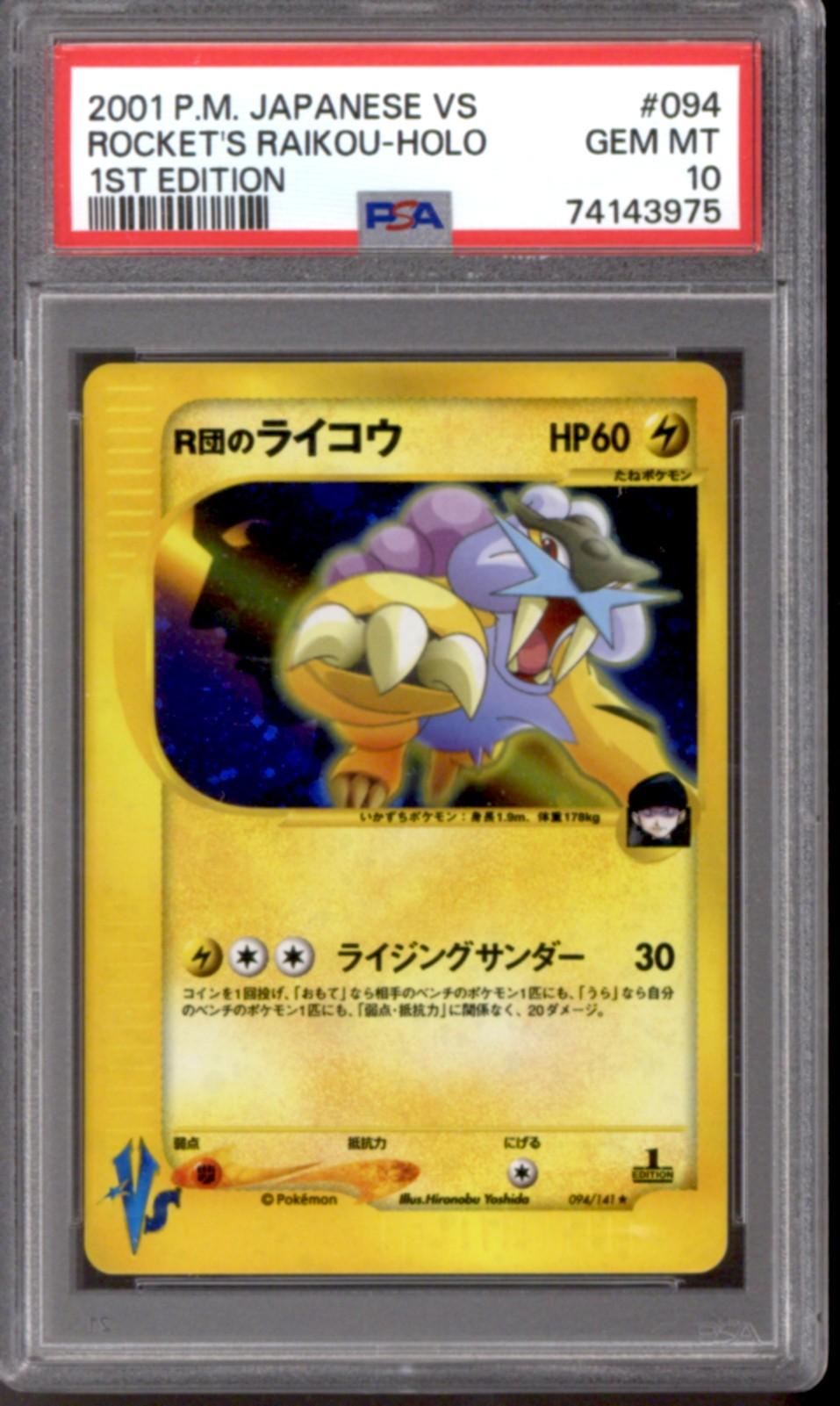Pokemon Japanese VS 1st Edition Rocket's Raikou PSA 10 GEM MINT *975 ...