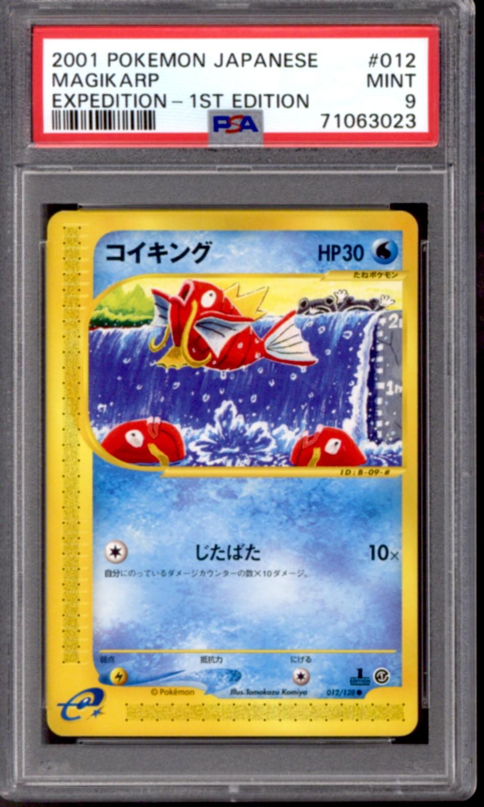 Pokemon Expedition Japanese 1st Edition Magikarp 012/128 PSA 9 | DA ...