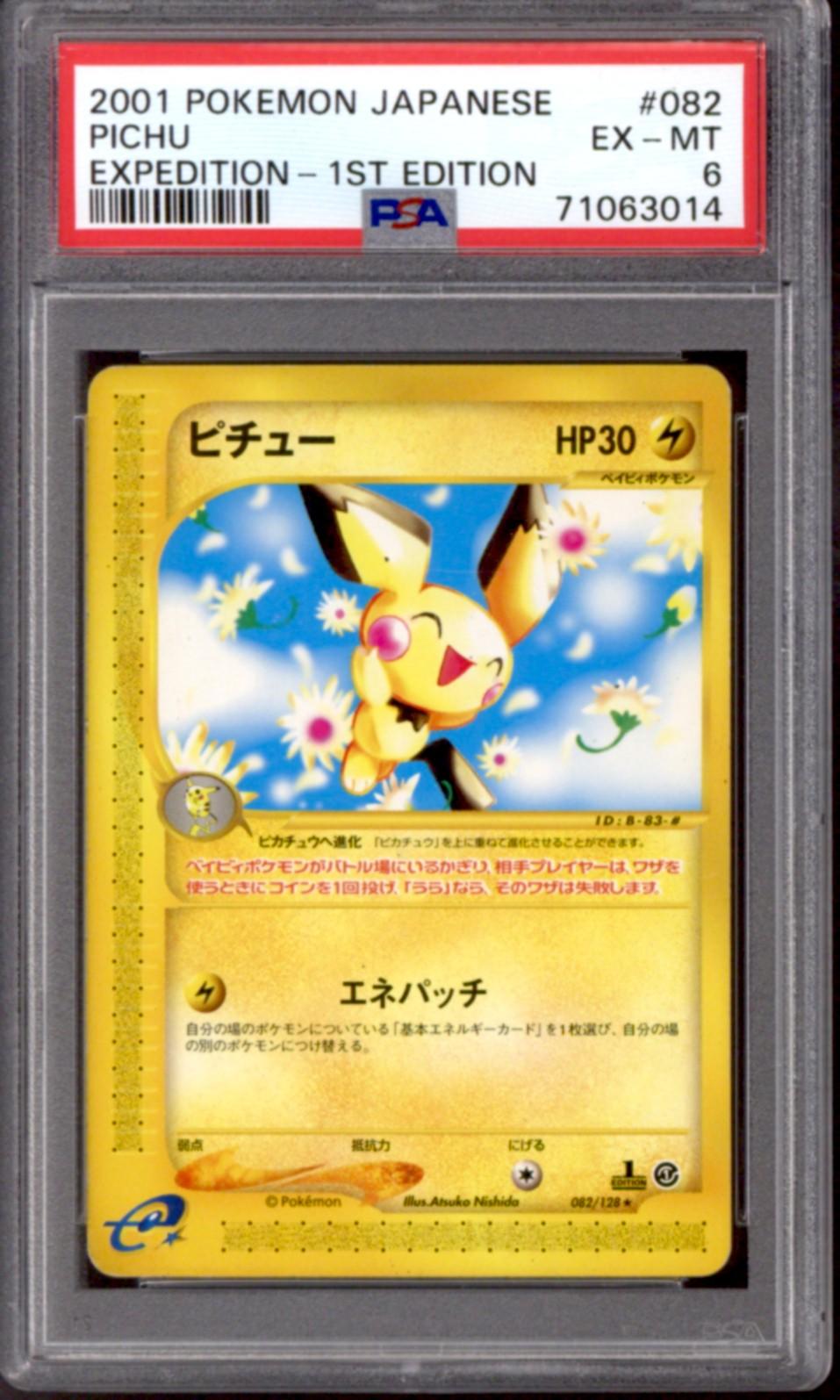 Pokemon Expedition Japanese 1st Edition Pichu 082/128 PSA 6 | DA Card World