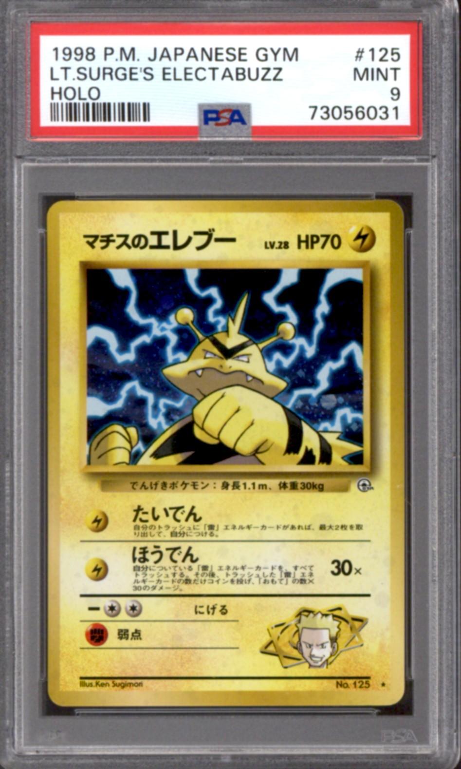Pokemon Gym Heroes Japanese Lt. Surge's Electabuzz 125 PSA 9 | DA Card ...
