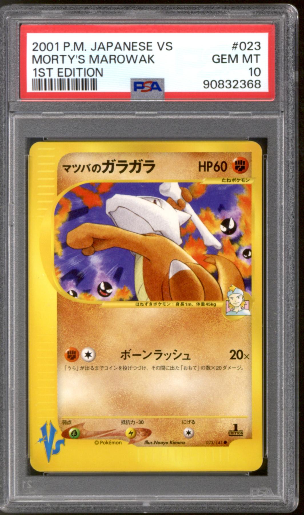 Pokemon VS 1st Edition Japanese Morty's Marowak 23/141 PSA 10 GEM MINT ...