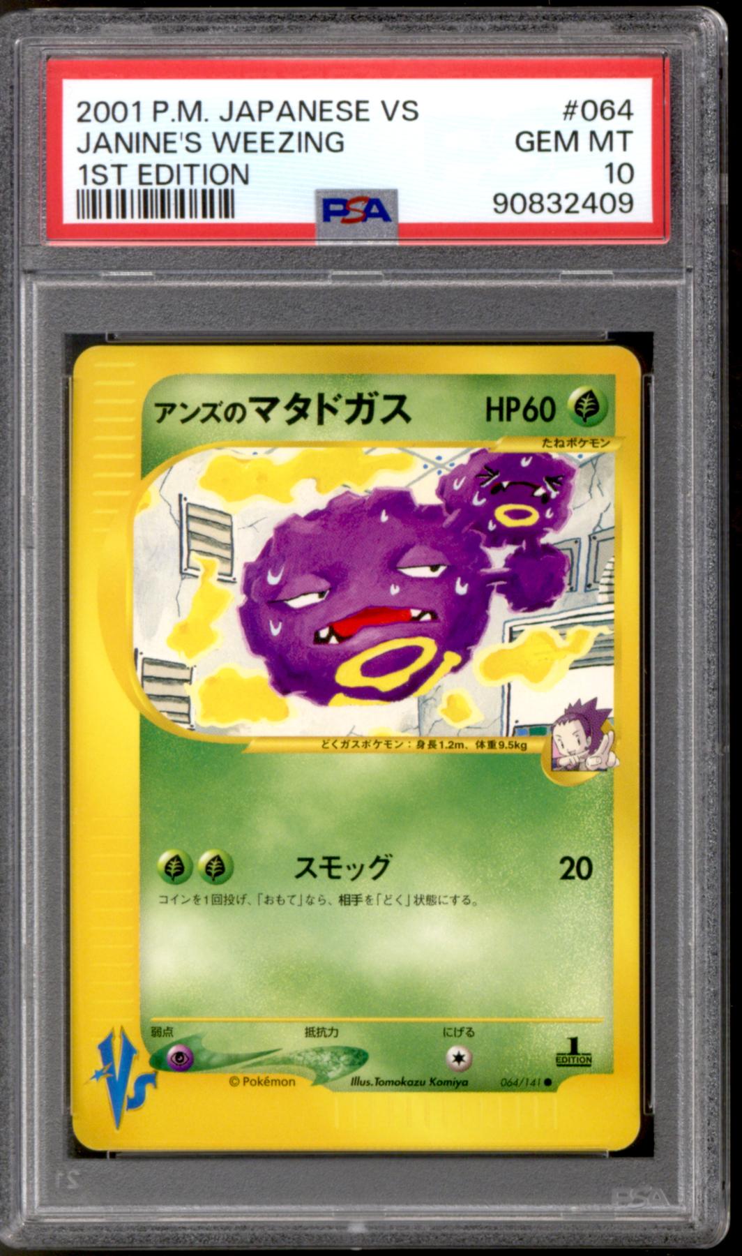 Pokemon VS 1st Edition Japanese Janine's Weezing 64/141 PSA 10 GEM MINT ...