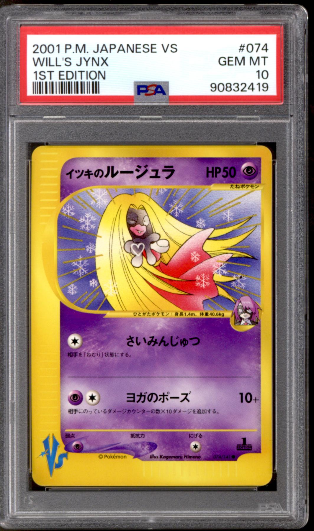 Pokemon VS 1st Edition Japanese Will's Jynx 74/141 PSA 10 GEM MINT | DA ...
