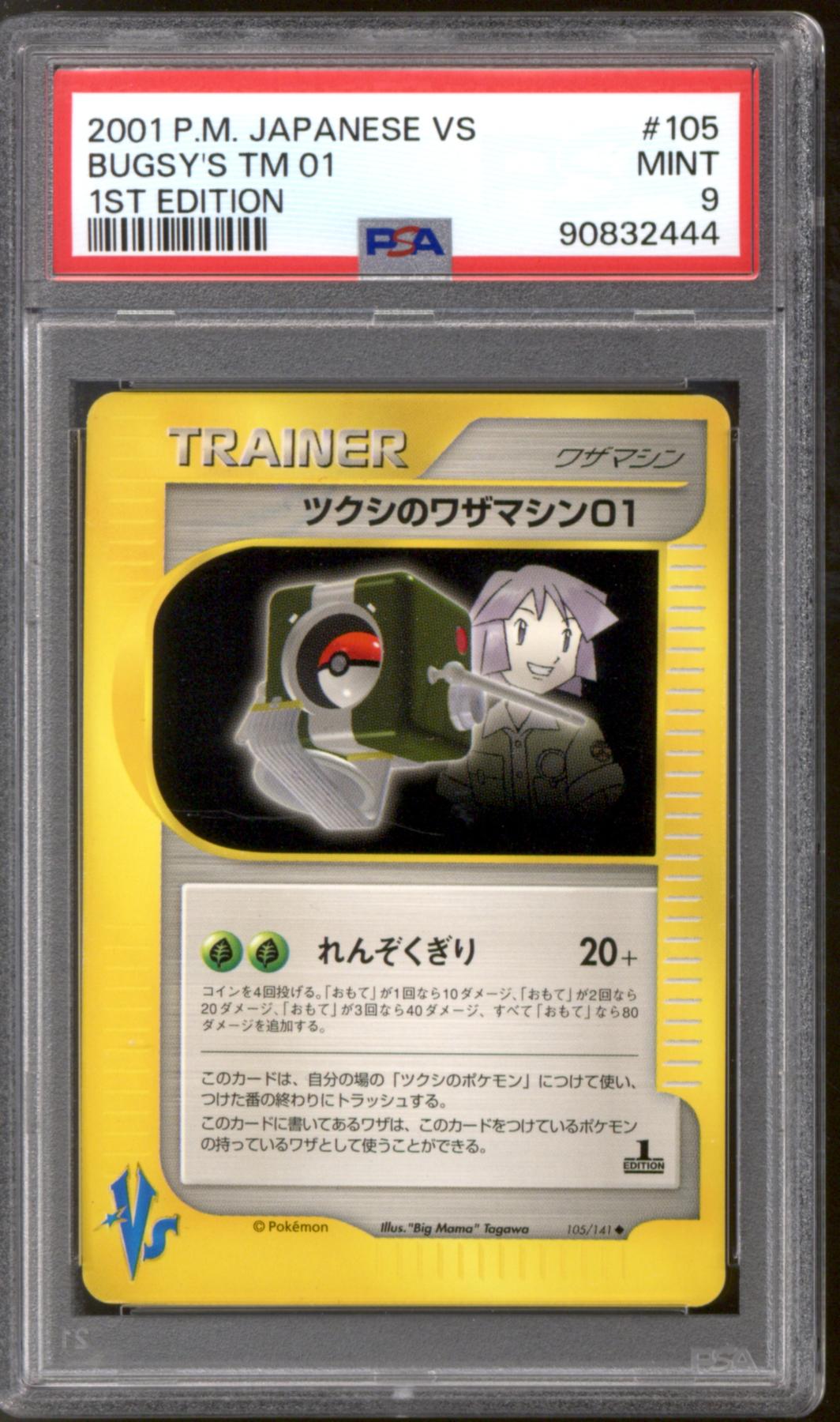 Pokemon VS 1st Edition Japanese Bugsy's TM 01 105/141 PSA 9 | DA Card World