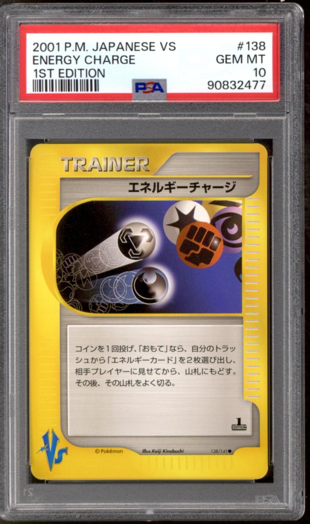 Pokemon VS 1st Edition Japanese Energy Charge 138/141 PSA 10 GEM MINT ...
