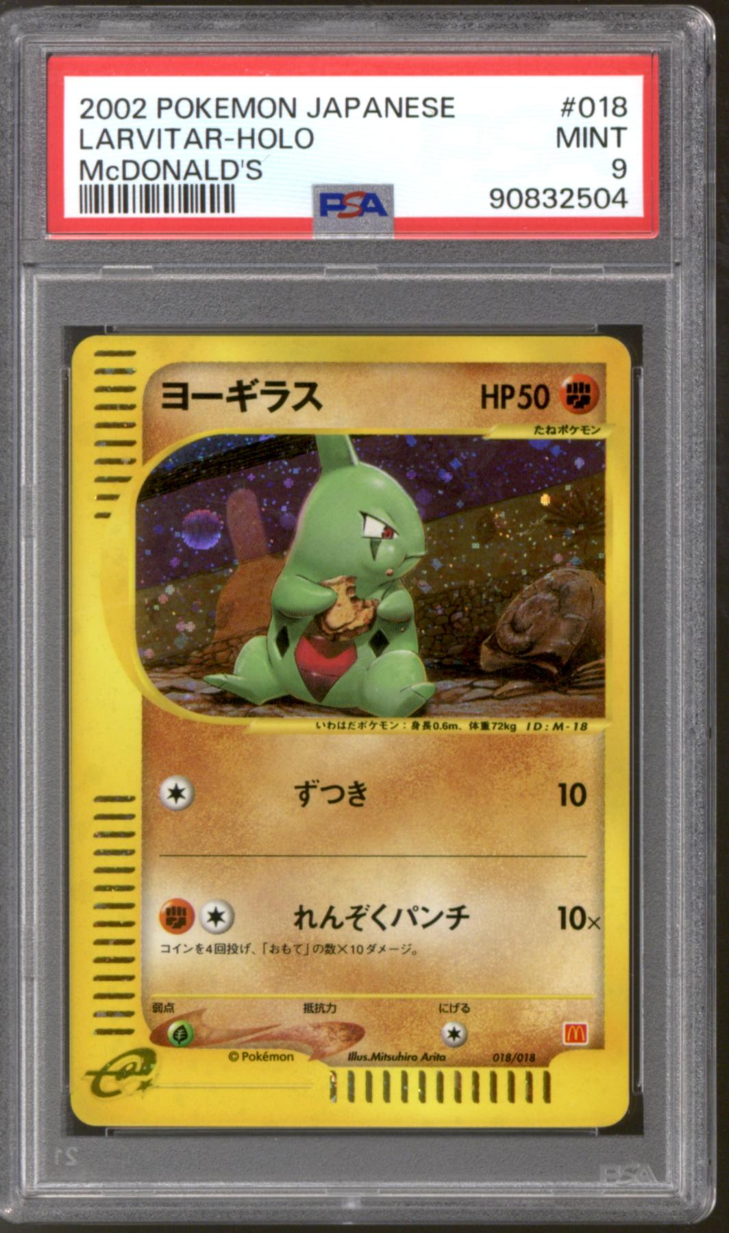 Pokemon McDonald's Promo Japanese Larvitar 18/18 PSA 9 | DA Card World