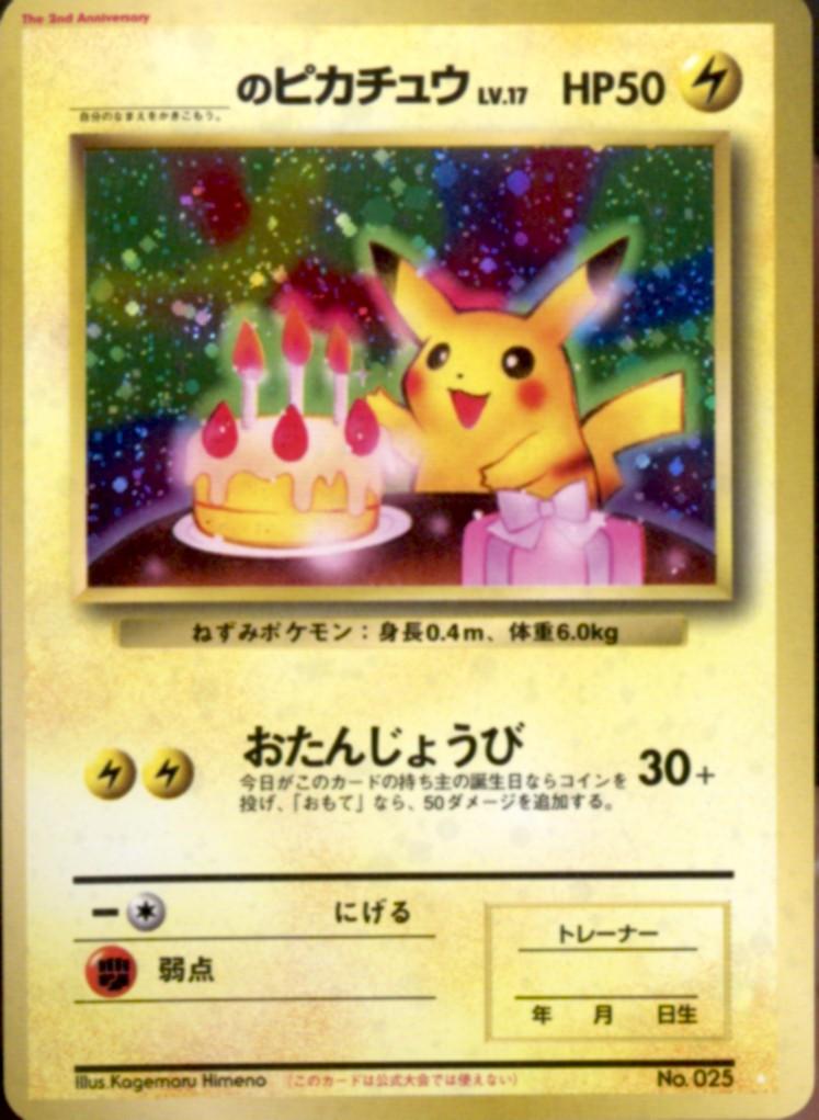 Pokemon Japanese 2nd Anniversary Calander Birthday Pikachu | DA Card World