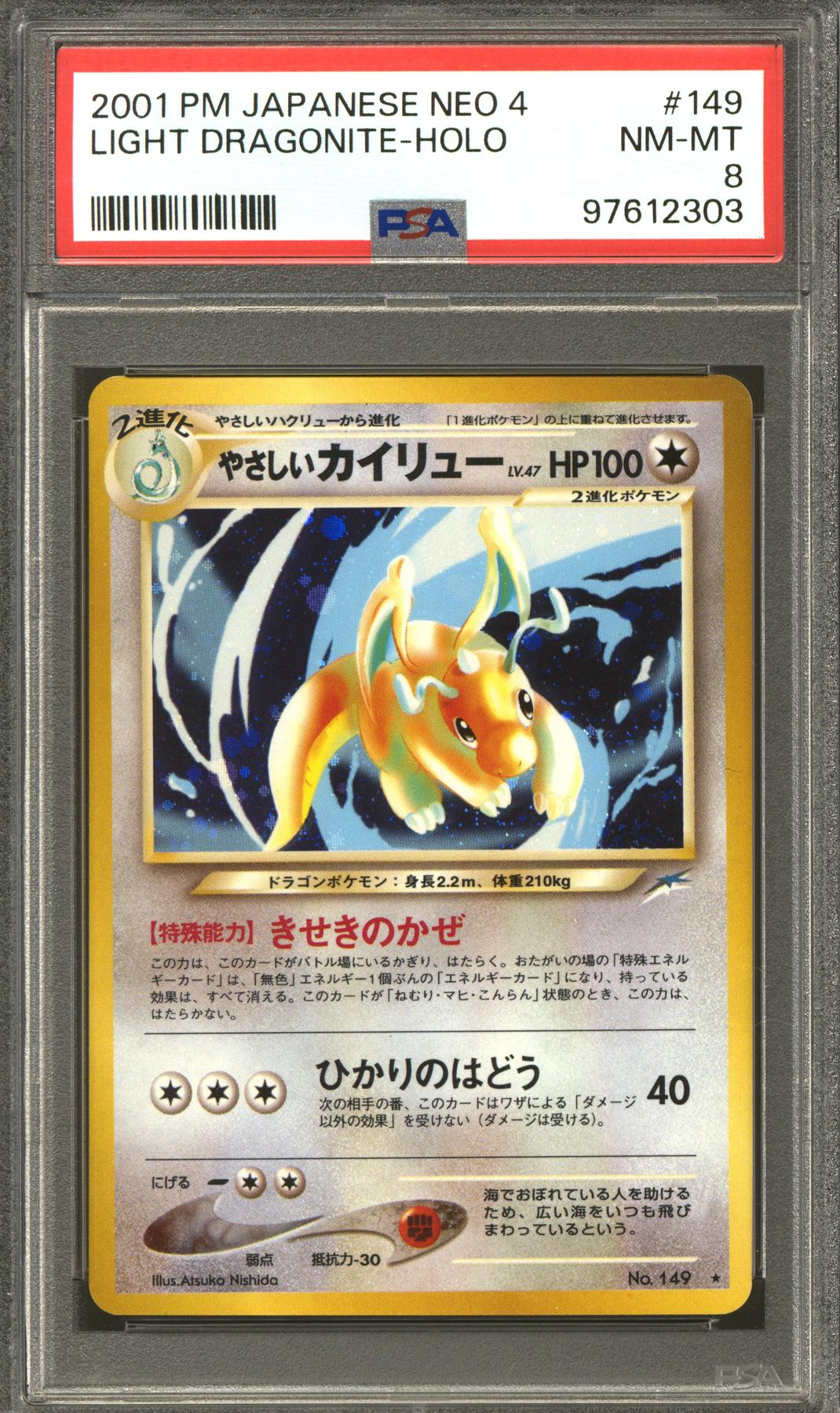 Pokemon Neo Destiny Japanese Light Dragonite 149 PSA 8 | DA Card World