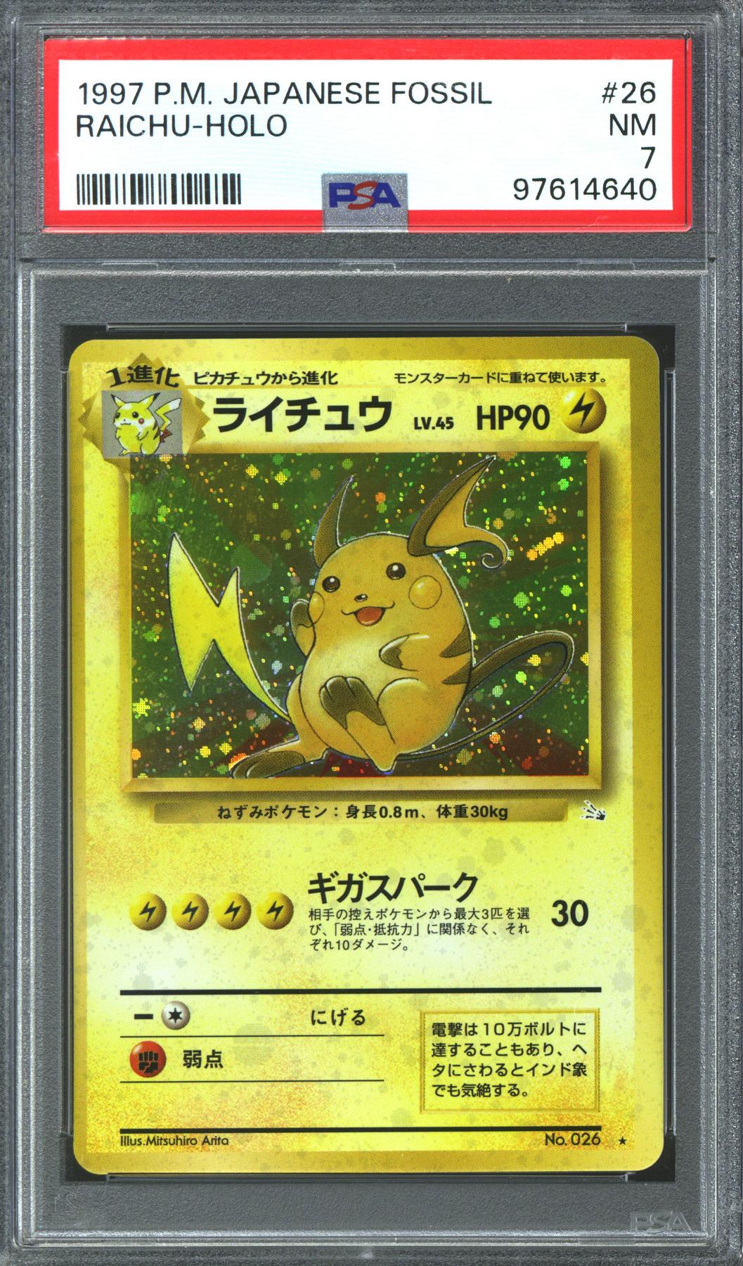 Pokemon Fossil Japanese Raichu PSA 7 | DA Card World