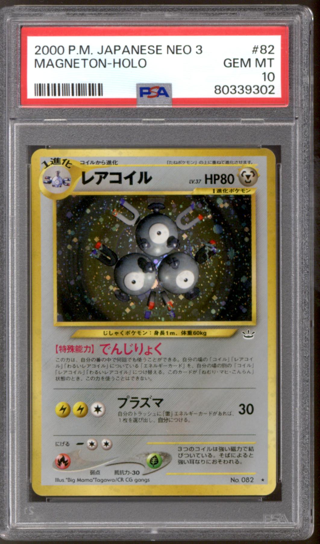 Pokemon Neo Revelation Japanese Magneton 82 PSA 10 GEM MINT | DA Card World