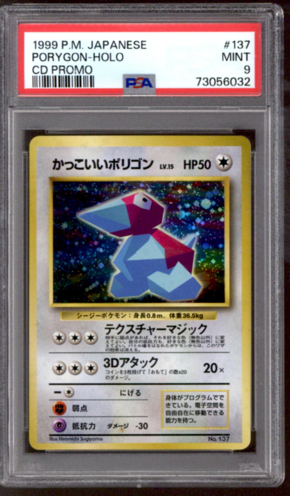 Pokemon CD Promo Japanese Porygon 137 PSA 9 | DA Card World