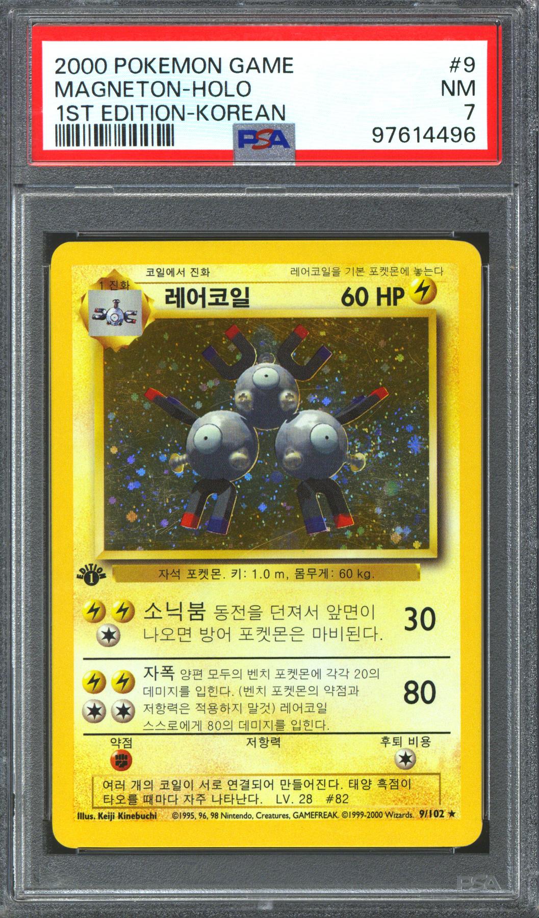 Pokemon Base Set 1st Edition KOREAN Magneton 9/102 PSA 7 | DA Card World