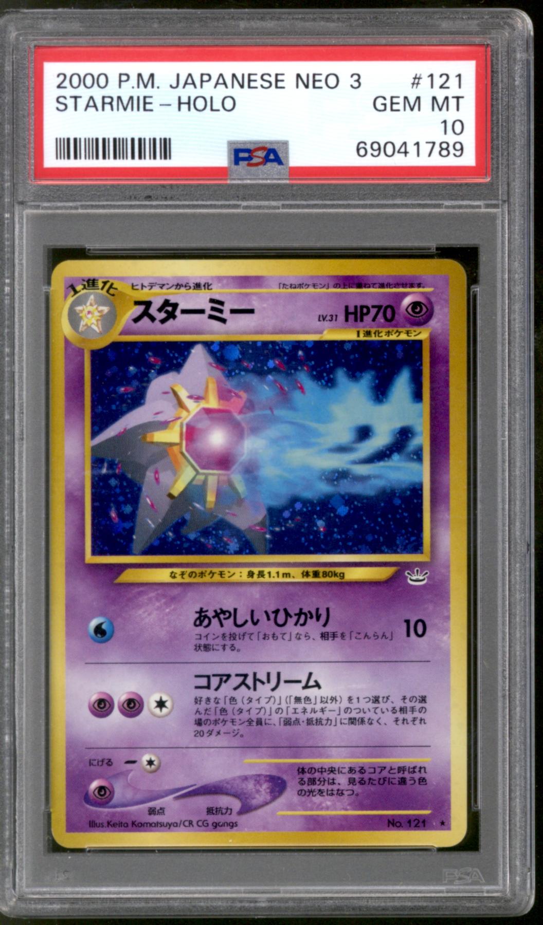 Pokemon Neo Revelation Japanese Starmie 121 PSA 10 GEM MINT | DA Card World