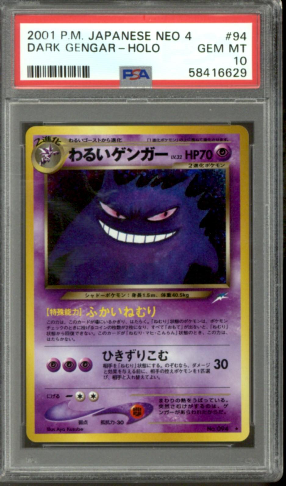 Pokemon Neo Destiny Japanese Dark Gengar 94 PSA 10 GEM MINT | DA Card World