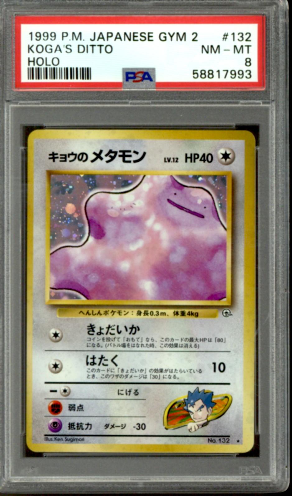 Pokemon Gym Challenge Japanese Koga's Ditto 132 PSA 8 | DA Card World