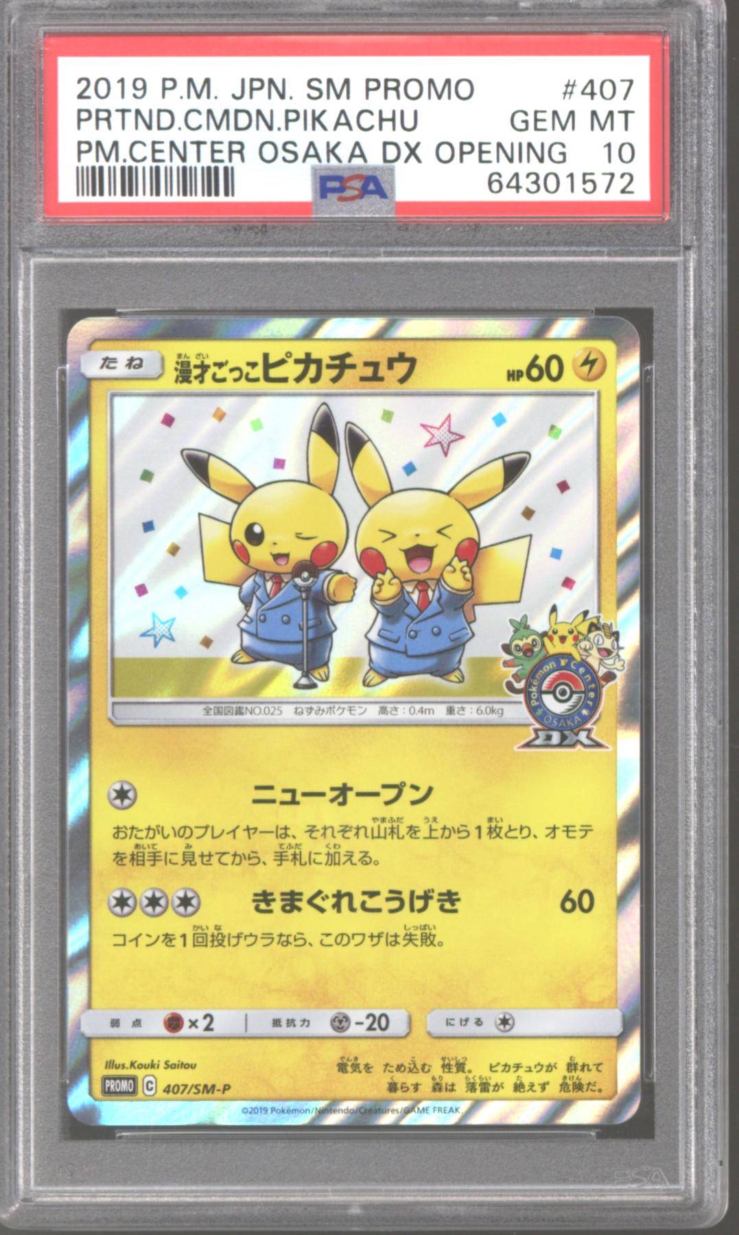 Pokemon Center Osaka DX Japanese Promo Pretend Comedian Pikachu 407/SM ...