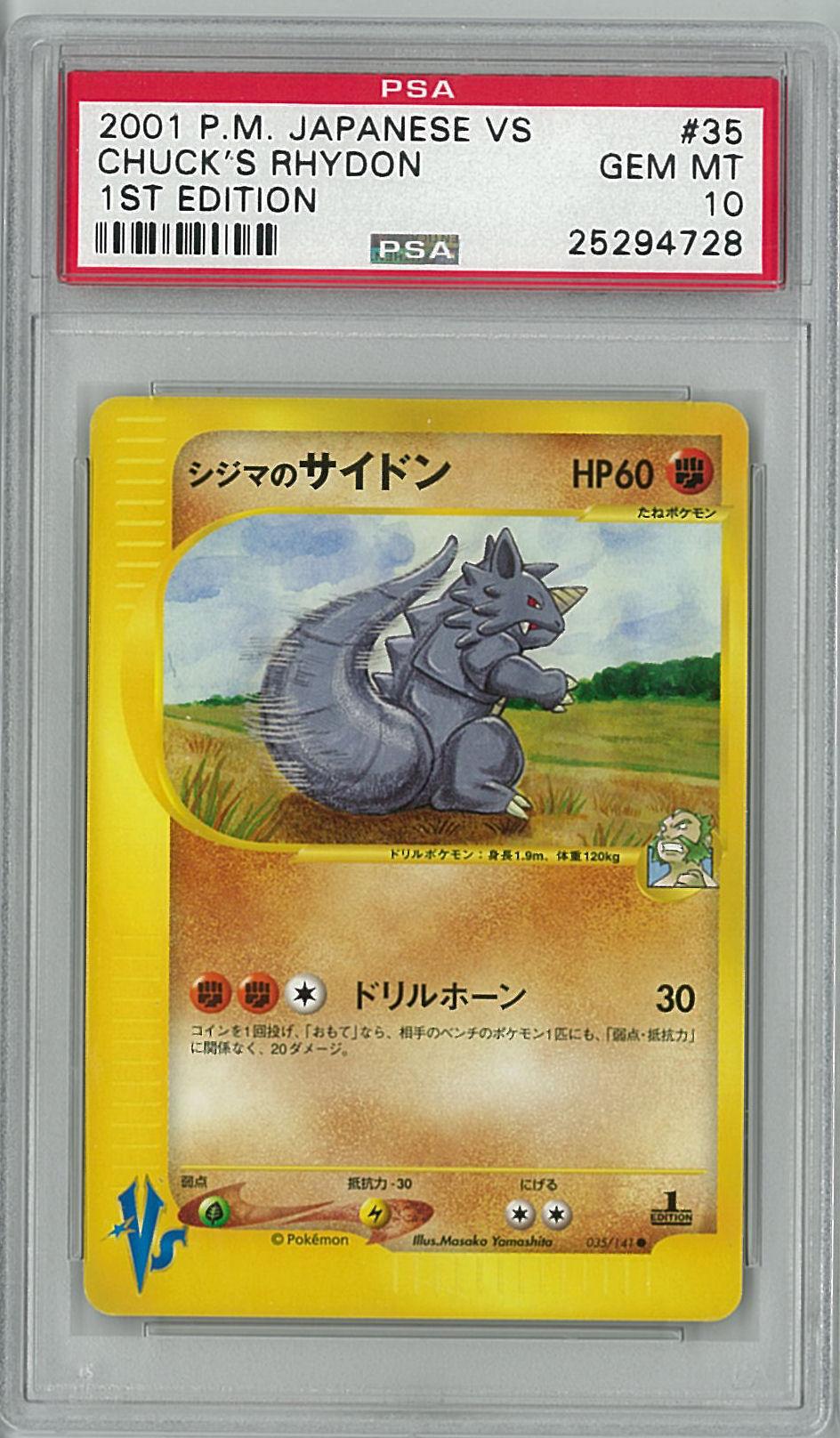 Pokemon Japanese VS 1st Edition Chuck's Rhydon PSA 10 GEM MINT | DA ...