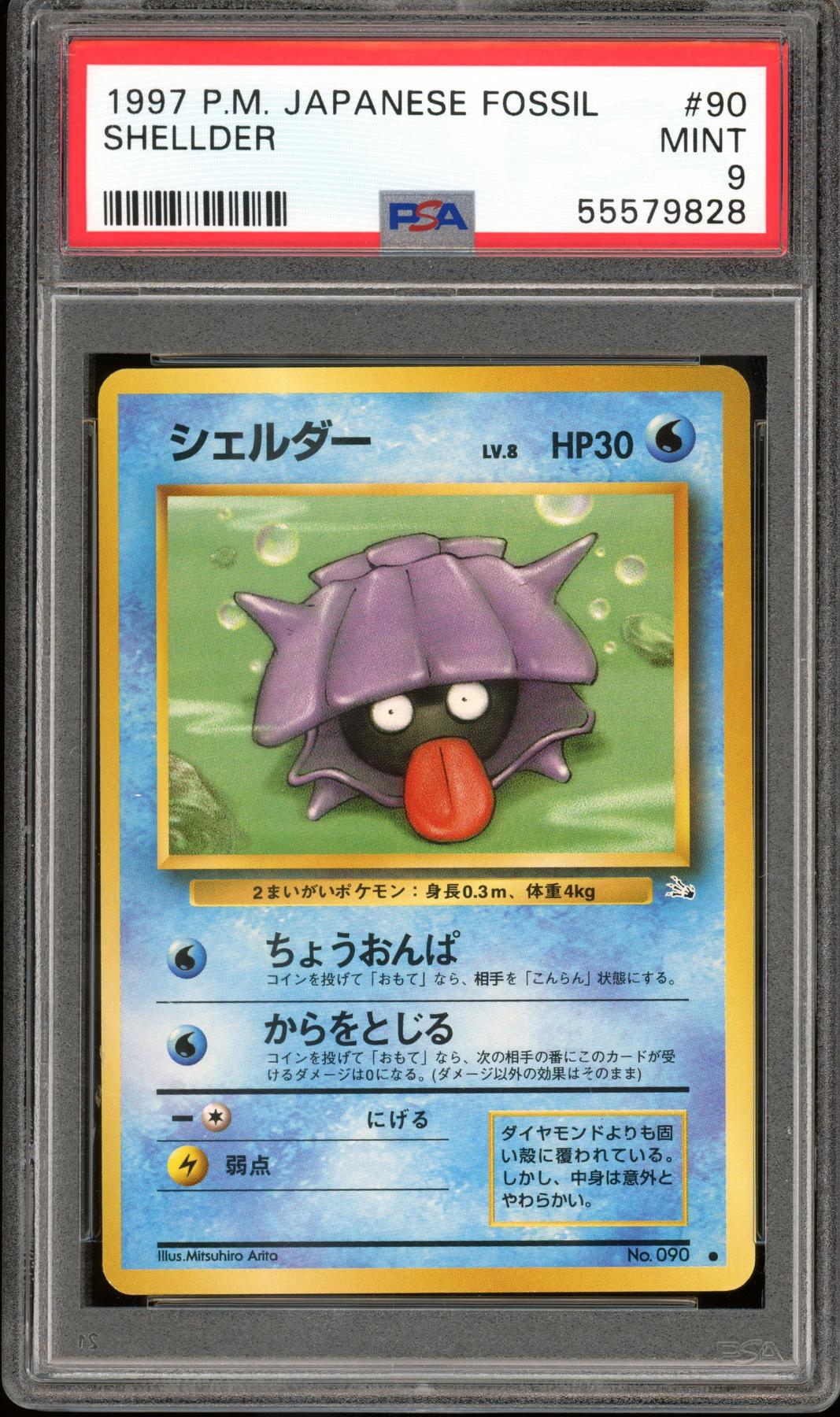 Pokemon Japanese Fossil Shellder No. 090 PSA 9 | DA Card World